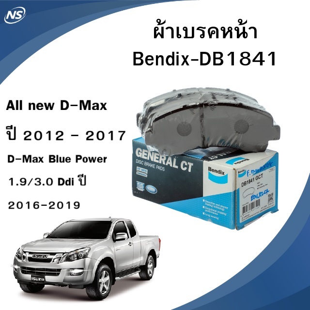 ผ้าเบรคหน้า Bendix ISUZU D-MAX GOLD SERIES ปี2006-2011/D-MAX ปี2012 ...