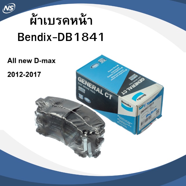 ผ้าเบรคหน้า Bendix ISUZU D-MAX GOLD SERIES ปี2006-2011/D-MAX ปี2012 ...